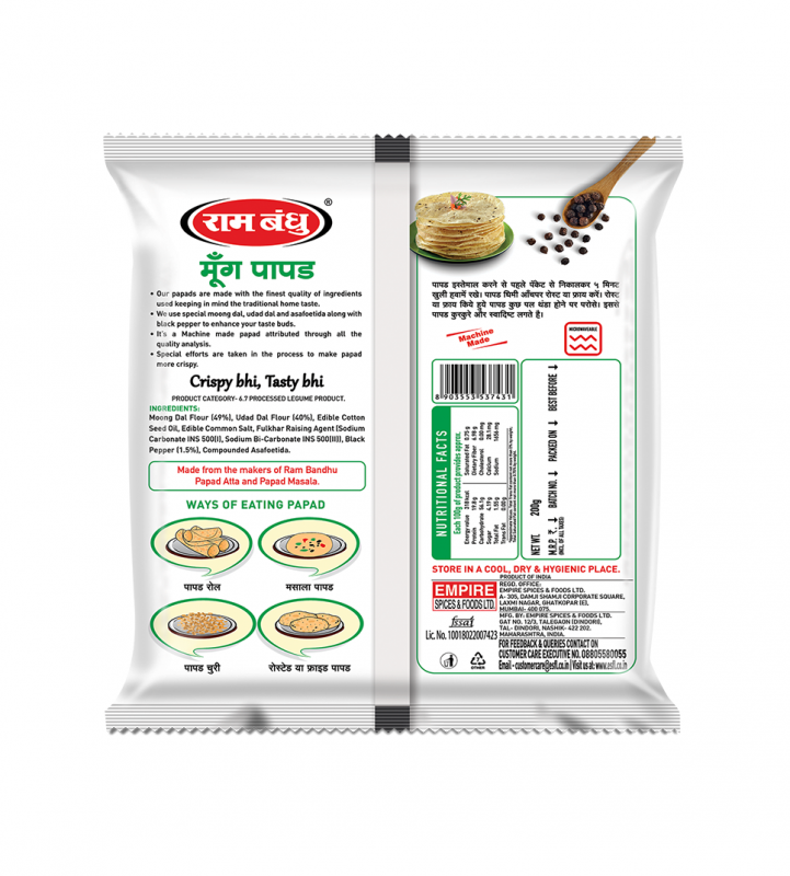 Ram Bandhu Moong Papad - Ram Bandhu