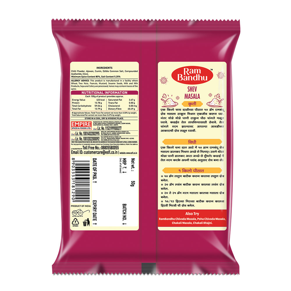 Ram Bandhu Shev Masala - Ram Bandhu
