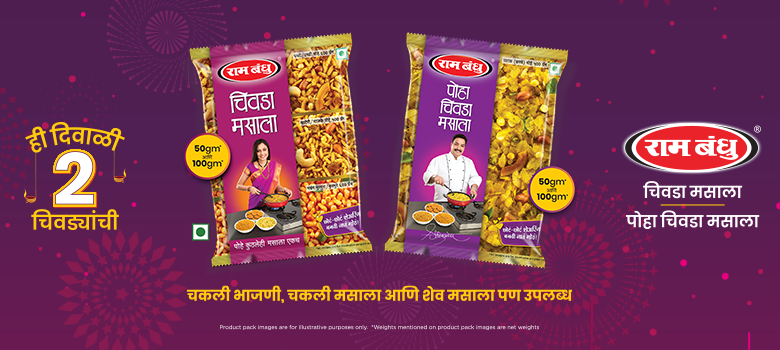 Finest spices, snacks, pickles, papads etc.| Up to 15% off | Ram Bandhu